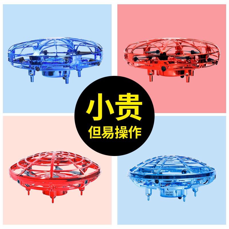 UFO induction vehicle UAV toy remote control aircraft children's little ...