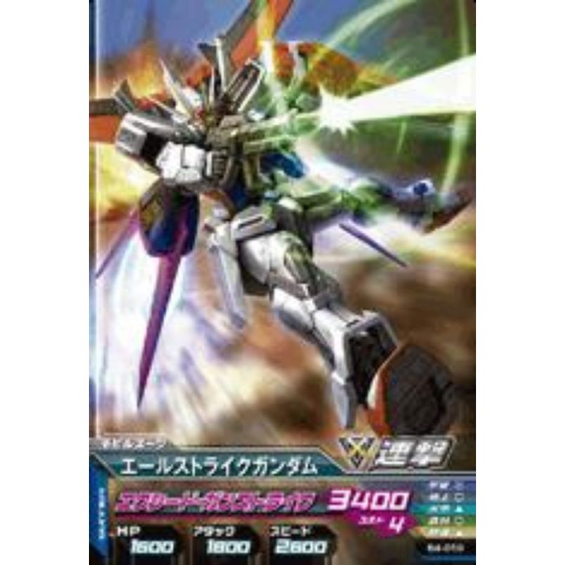 Gundam Try Age Arcade Card-Common- Aile Strike Gundam | BeeCost