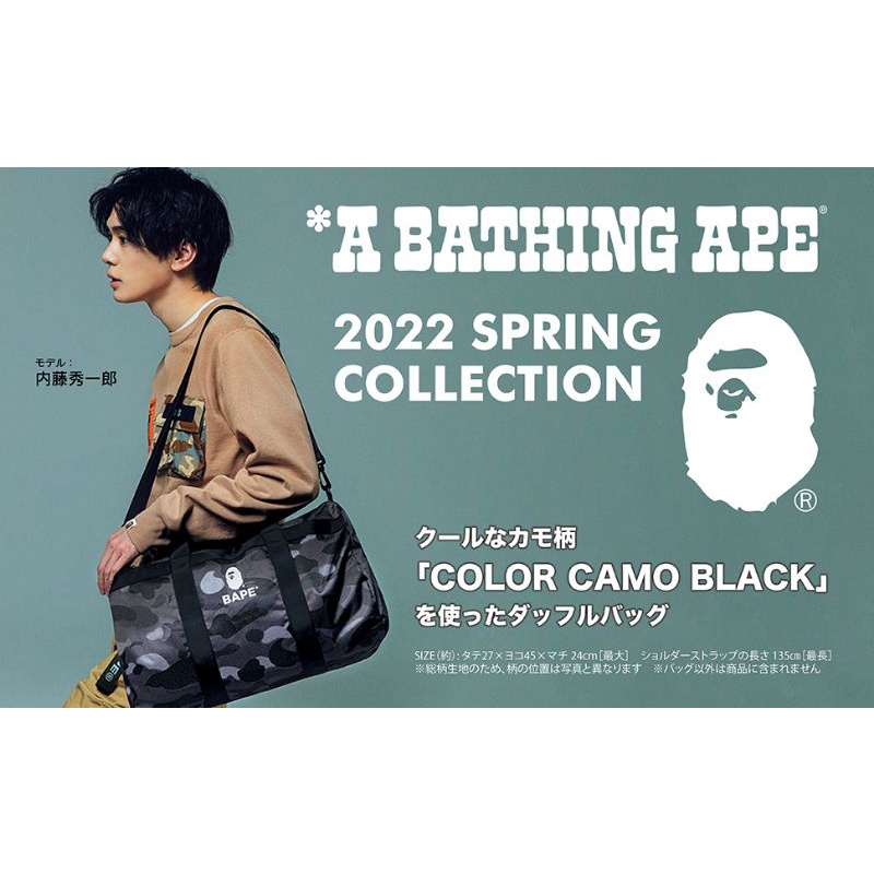 A BATHING APE 2022 SPRING COLLECTION MAGAZINE MOOK w/Duffle Bag ...