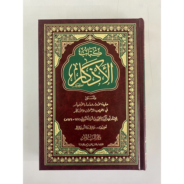 KITAB AL-AZKAR IMAM NAWAWI (ARAB) | Shopee Malaysia