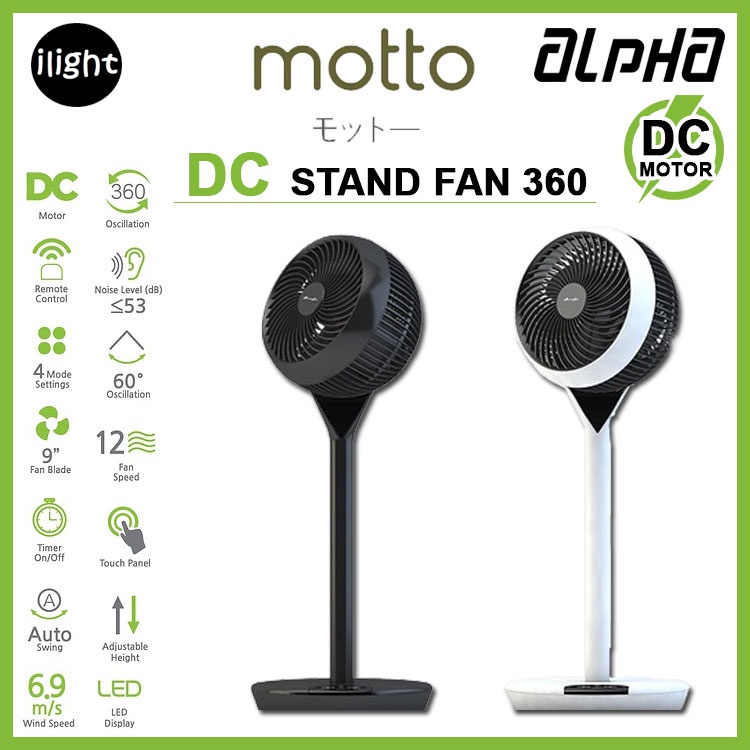 ALPHA MOTTO 360 DC Stand Fan 9 Inches - 12 Speeds Remote Control Fan ...