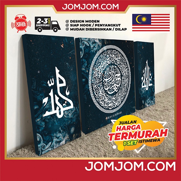 🌼 NEW EKSKLUSIF 🌼 Khat Frame/Kaligrafi Khat/Khat kufi / Khat/ Khat Wall ...
