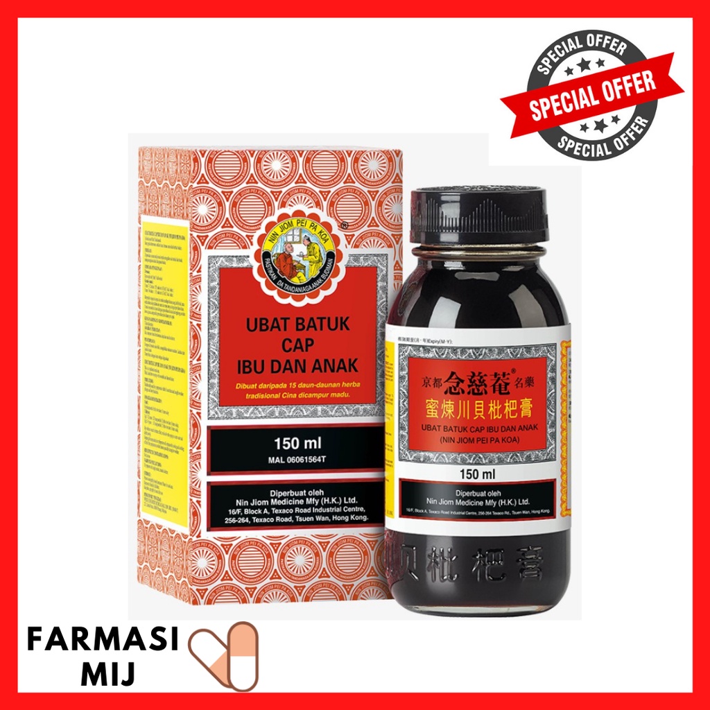 UBAT BATUK CAP IBU DAN ANAK 150ML/75ML | Shopee Malaysia