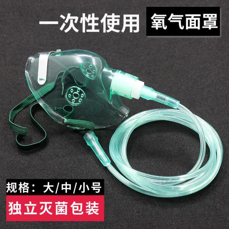 Oxygen mask Oxygen delivery mask Oxygen inhalation tube breathing mask ...