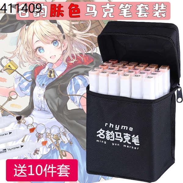 Marker watercolor pen marker pen Name rhyme three generations of Touch ...