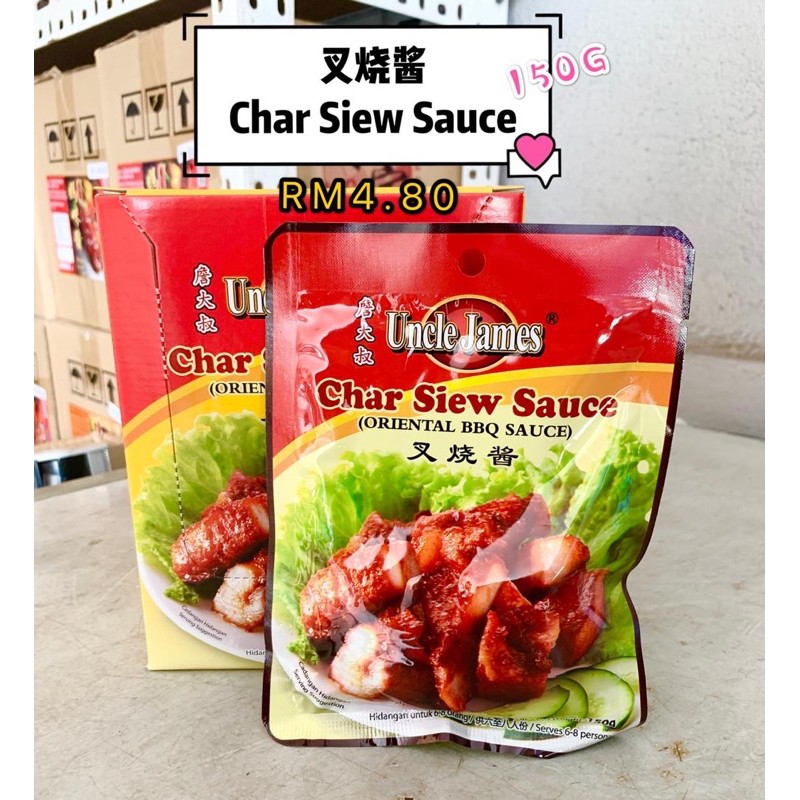 Uncle James Char Siew Sauce詹大叔叉烧酱 | Shopee Malaysia