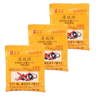 Rat Bait/Ubat Tikus/Tikus Si Makan (Pellet) 100g | Shopee Malaysia
