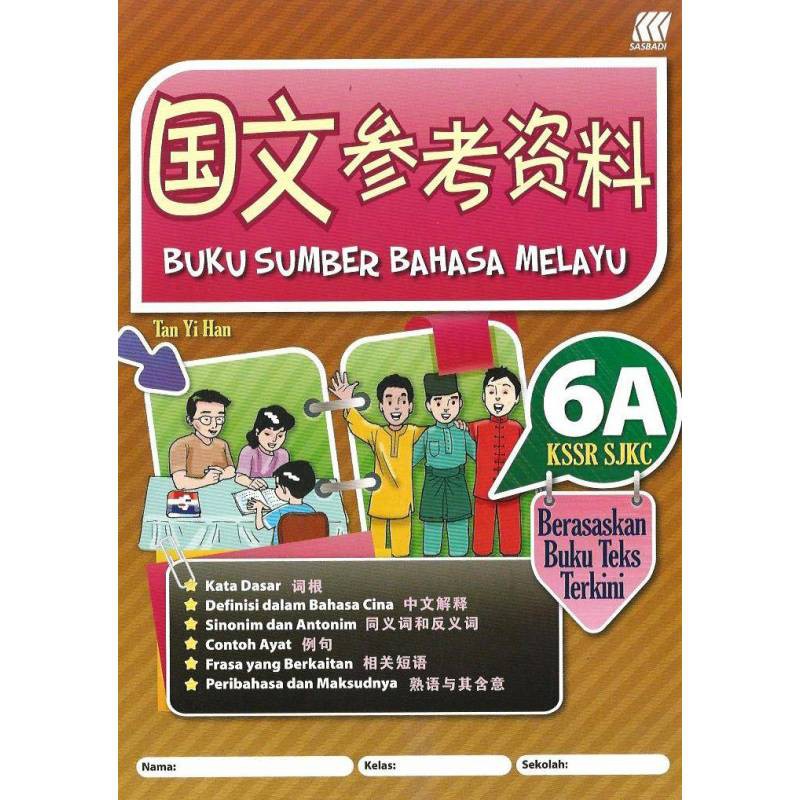 Kssr sjkc buku sumber bahasa melayu tahun 6 六年级国文参考资料（6a & 6b） | BeeCost