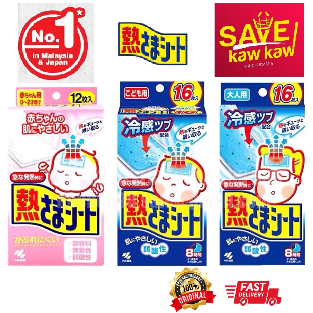[Japan] KOOL FEVER Relief Body Heat Cooling Patch Headache 2 Sheets ...
