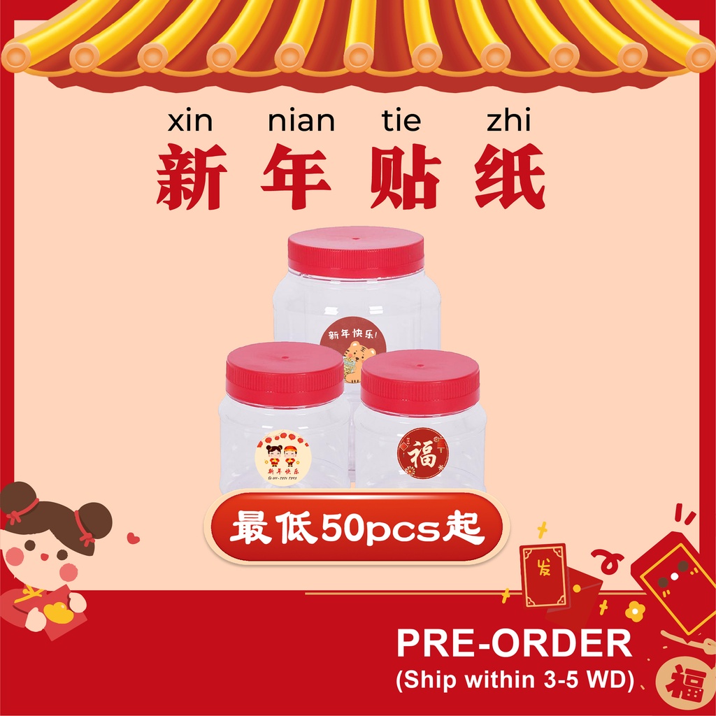 Chinese New Year Sticker / CNY Label / CNY Sticker 新年贴纸 | Shopee Malaysia