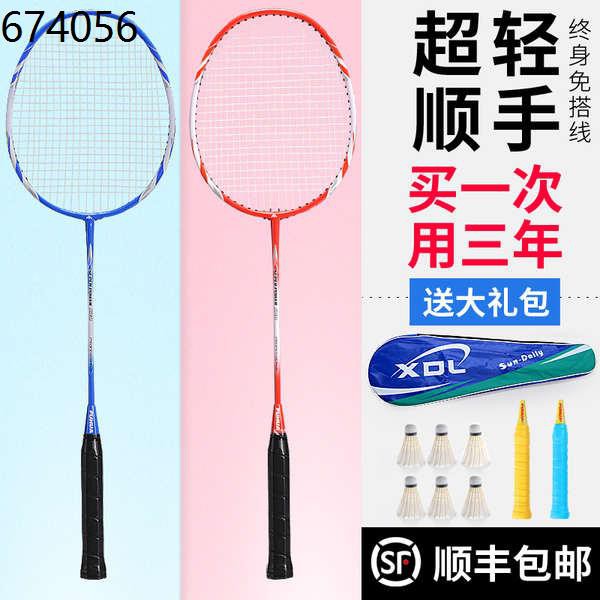 Yonex racket Raket badminton Badminton racket Badminton racket genuine ...