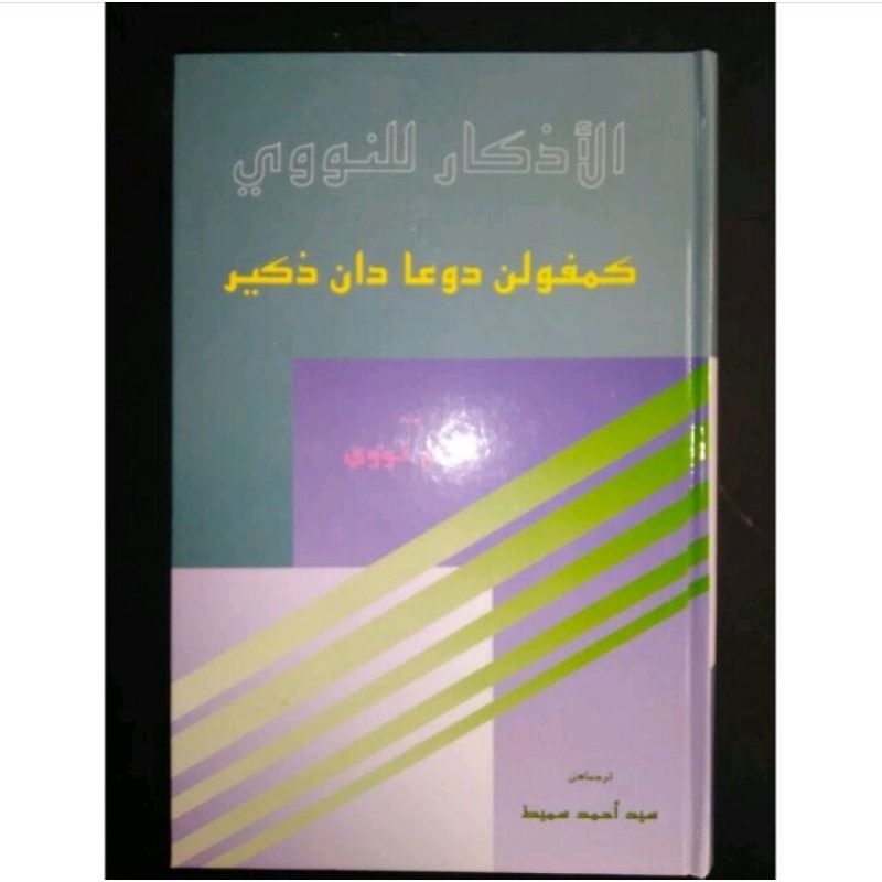 TERJEMAHAN KITAB AL AZKAR IMAM NAWAWI versi jawi | Shopee Malaysia