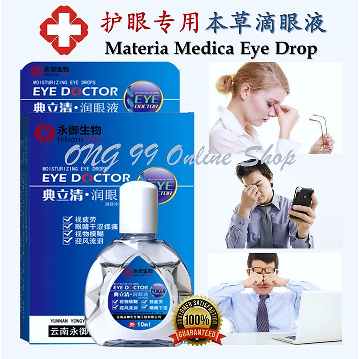 Lubricant & Rewetting Eye Drops Dry Eye Visual Fatigue Relieve and ...