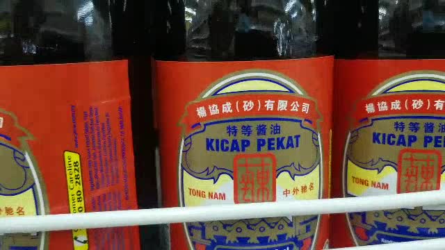 KICAP TONG NAM / KICAP PEKAT / KICAP MASIN / KICAP MASIN (630ml ...