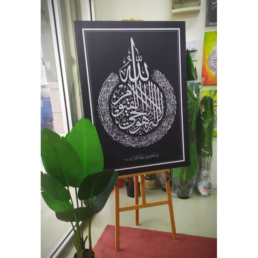 Frame Khat Kaligrafi Ayatul Kursi / Fatihah Hiasan Deco Moden Eksklusif ...