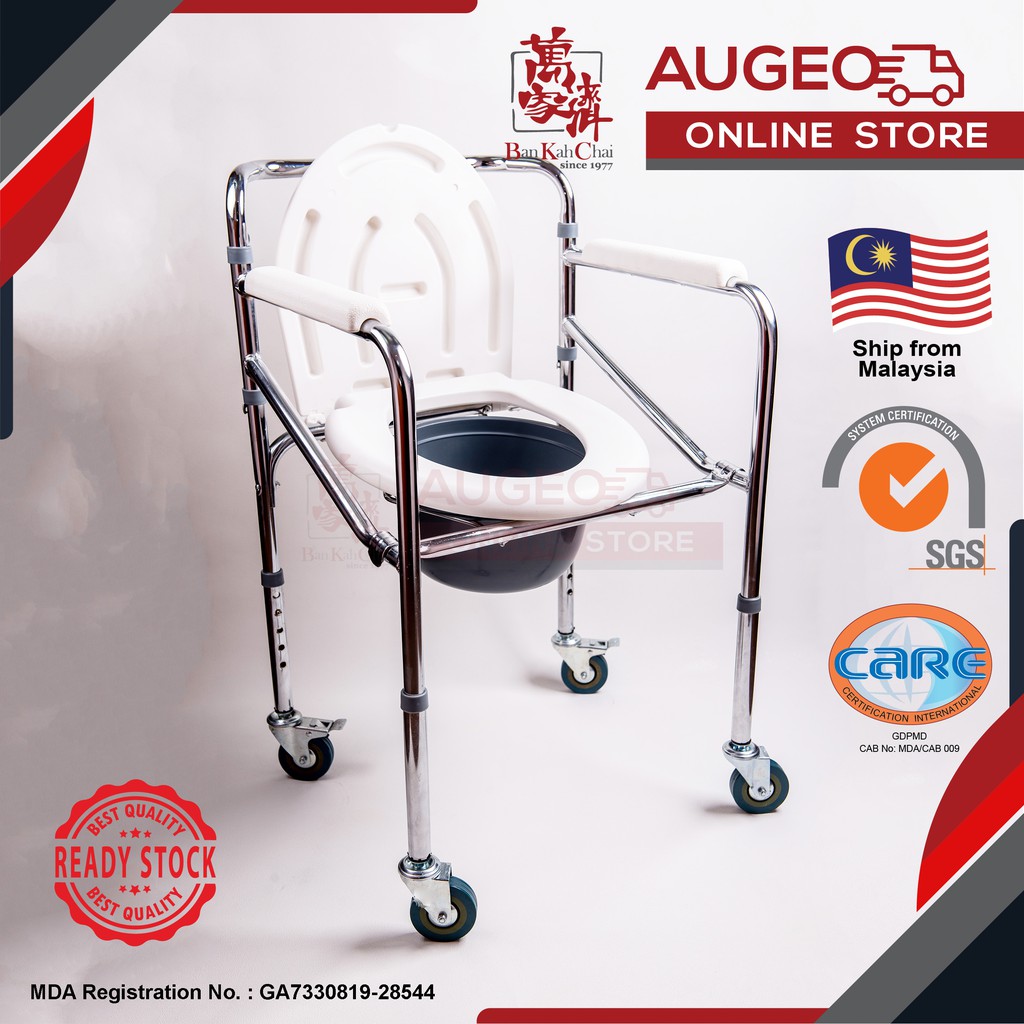 Hospitech Commode Chair With/Without Wheels | Shopee Malaysia
