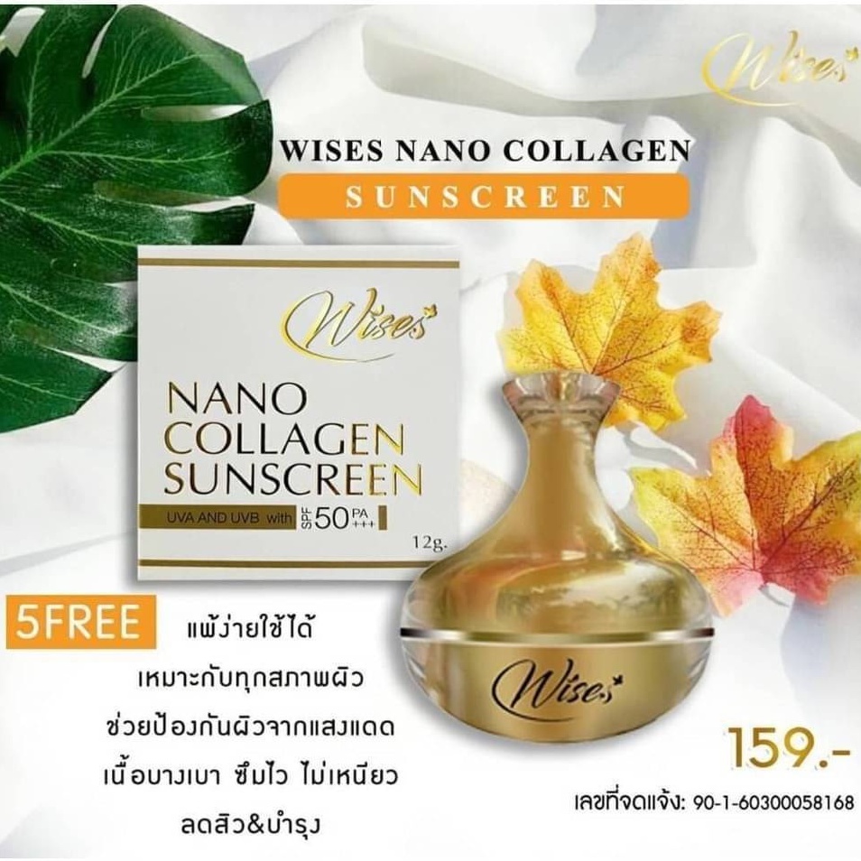Wise Nano collagen Sunscreen Cream SPF50 PA +++ | Shopee Malaysia