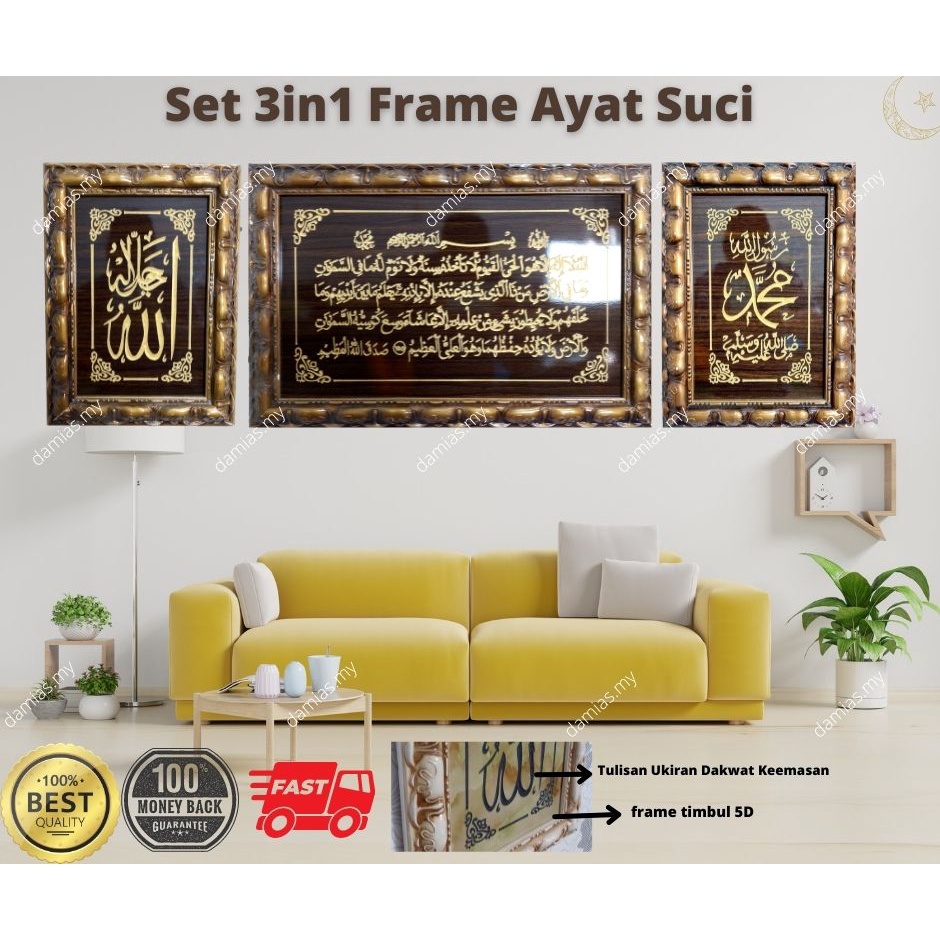 FRAME surah AYAT SURAH QURAN QURSI , 4 QUL, SERIBU DINAR Wall Muslim ...