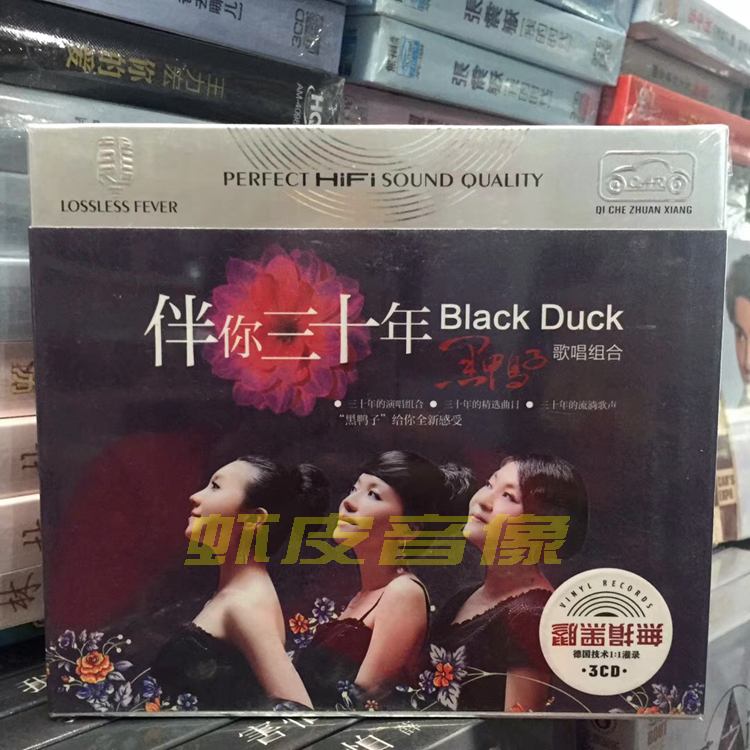 Genuine Black Duck Fever Album Car Music Songs Lossless Sound Quality ...