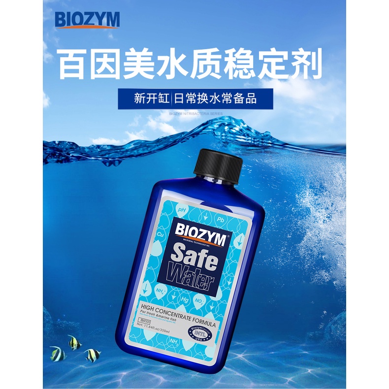 Biozym Safe Water美國百英美水質穩定劑High concentrated . Remove Chlorines in 1 ...