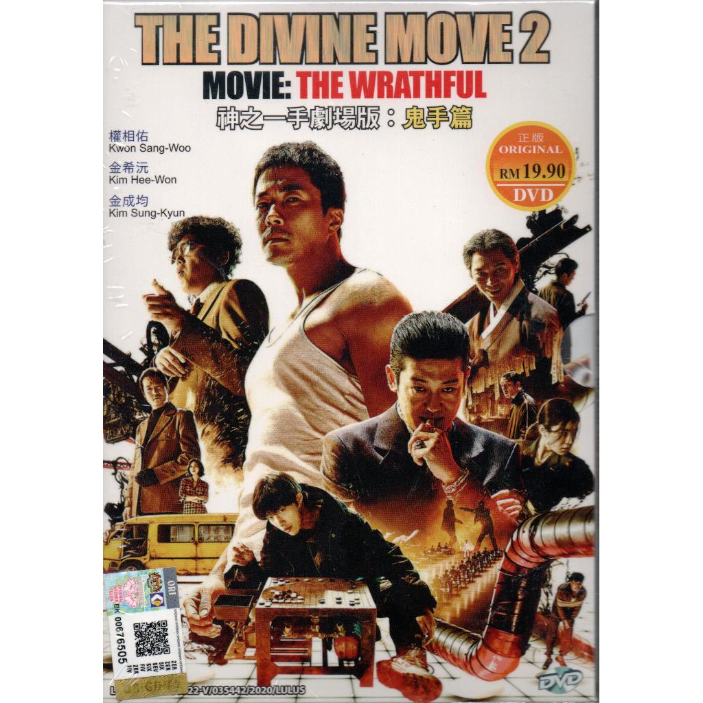 Korean Movie DVD The Divine Move 2: The Wrathful (2019) | Shopee Malaysia