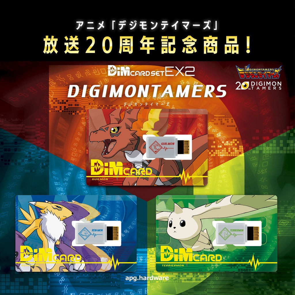 Premium Bandai Digimon Tamers Vital Bracelet Dim Card Set EX2 DimCard Digivice Guilmon ...