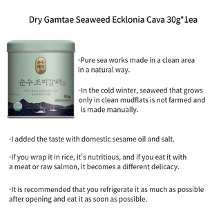 Dry Gamtae Seaweed Ecklonia Cava 30g*1ea/Korean Premium Specialist ...