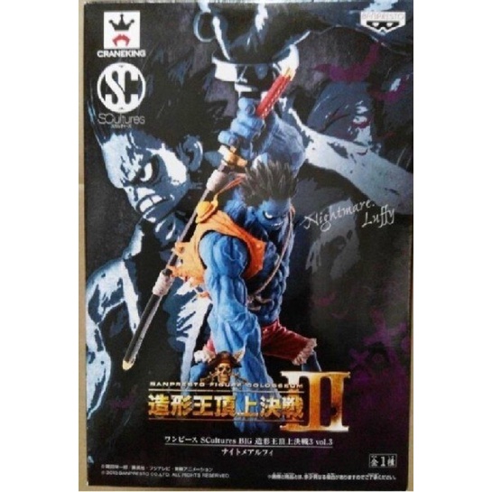 One Piece Banpresto Figure Colosseum Nightmare Luffy figure | Shopee ...