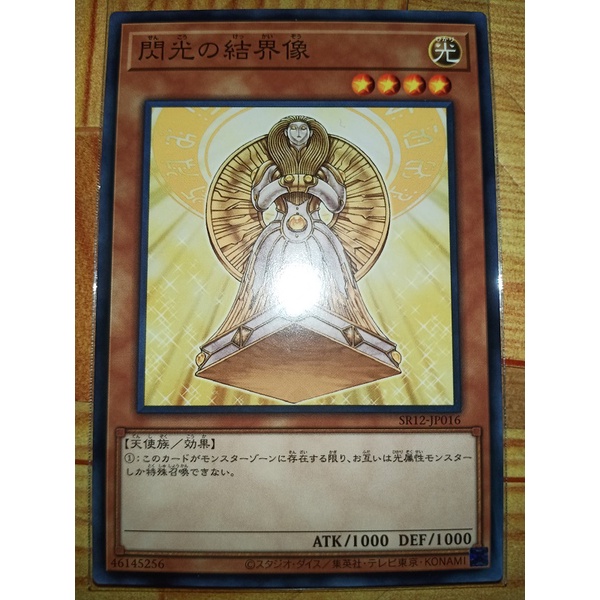 Barrier Statue of the Heavens ( SR12 ~ N ) | Shopee Malaysia