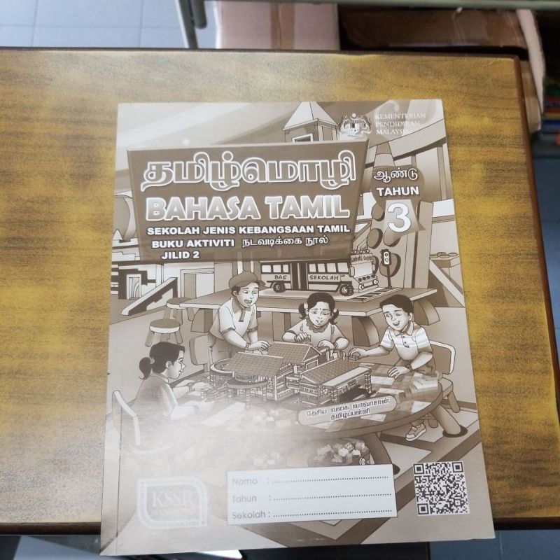 (temporary only) tamil year 3 activity book jilid 2 (for tamil school ...