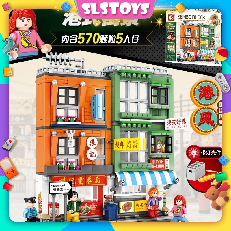 SLSTOYS Sembo Block 601095 Hong Kong Style Street View Building Bricks ...