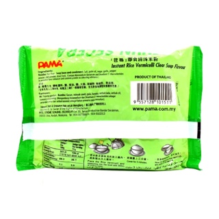 Bihun PAMA instant noodle makanan segara mee segara pama megi pama ...