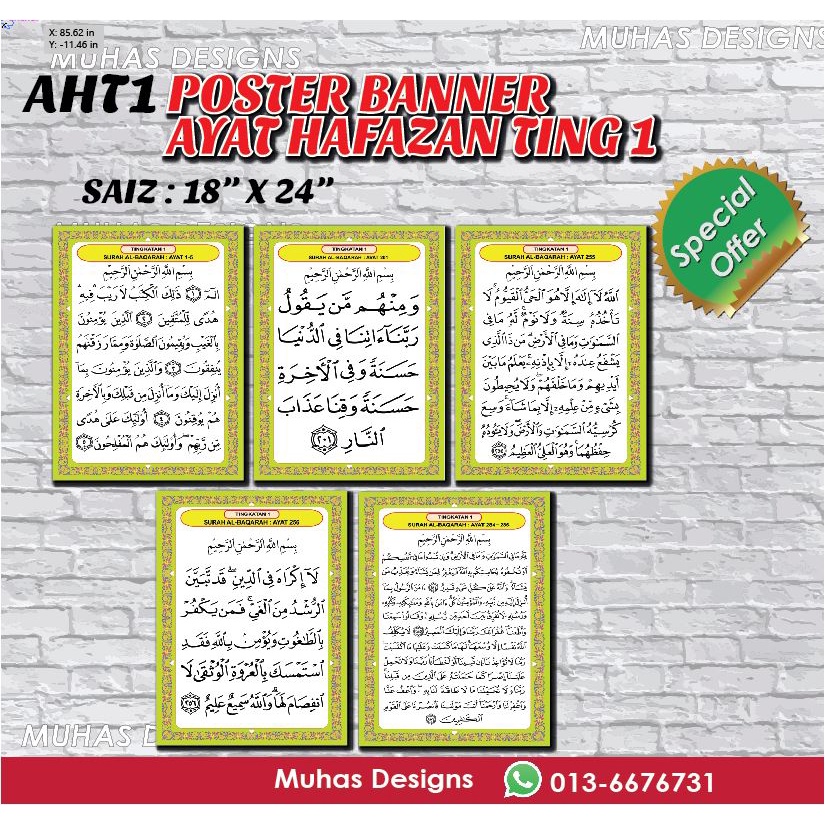AHT1 POSTER BANNER AYAT HAFAZAN TINGKATAN 1 | Shopee Malaysia