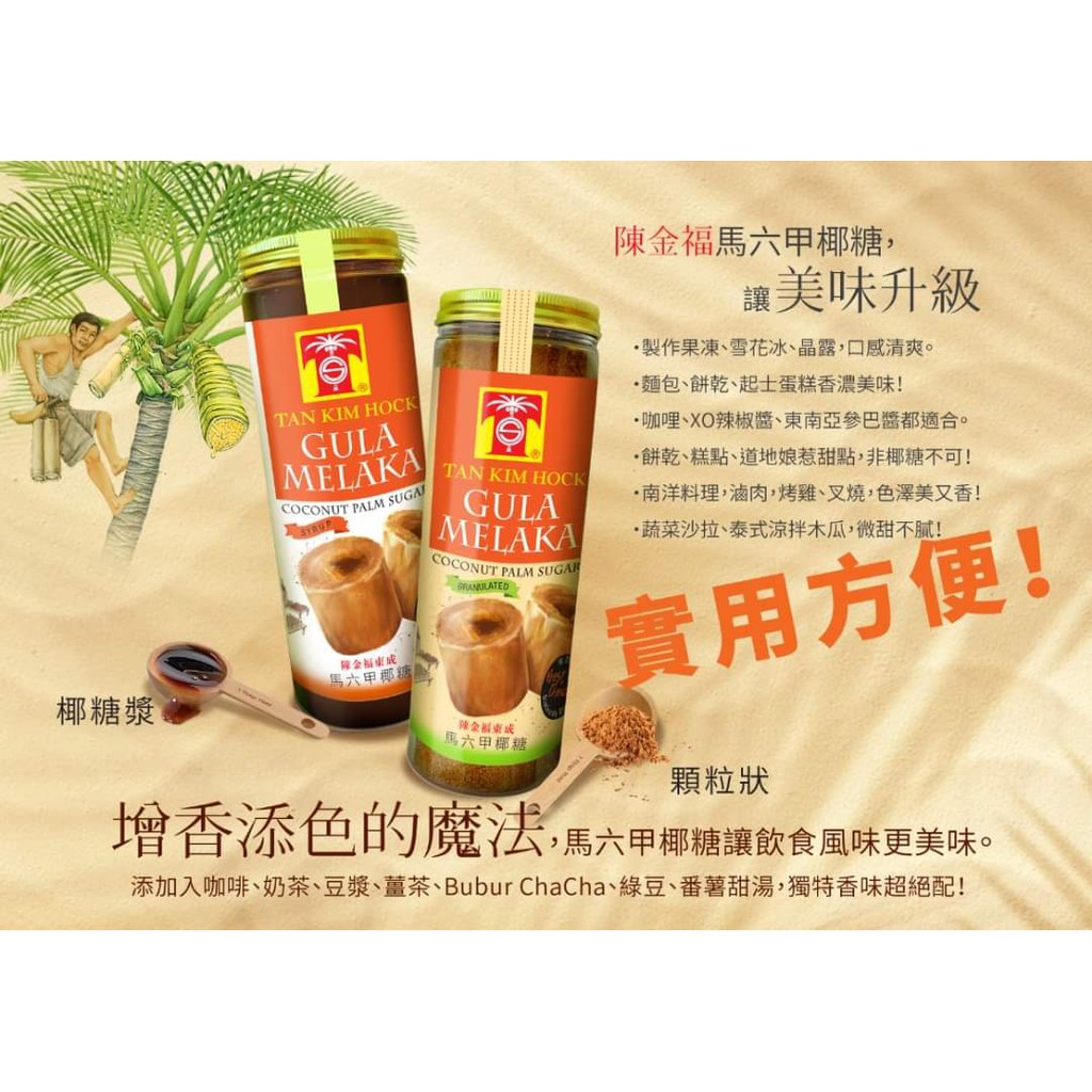 Tan Kim Hock Gula Melaka Powder 350g | Shopee Malaysia