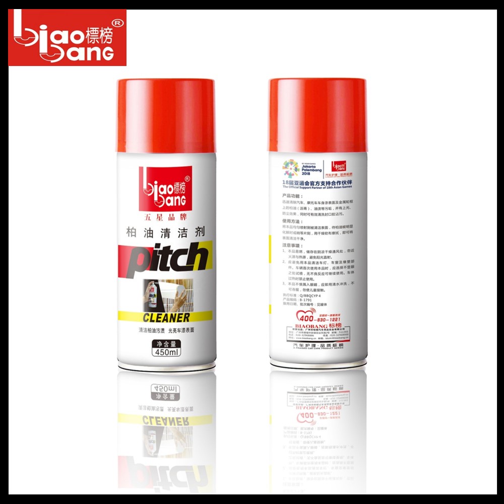 BiaoBang Pitch Cleaner 450ml | Shopee Malaysia