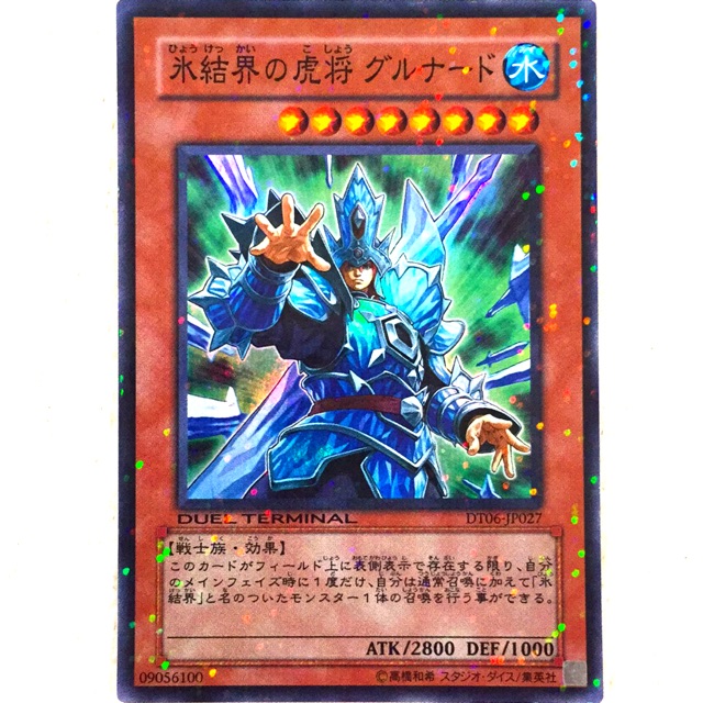 Yugioh DT06-JP027 氷結界の虎将 グルナード | Shopee Malaysia