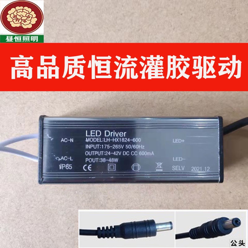 Integrated Ceiling led Light Power Driver 12w 20w 38w 48w Tablet ...