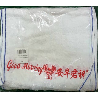 96 GOOD MORNING Towels 12 Pcs (Tuala GOOD MORNING) WHOLESALE NEGOTIABLE ...
