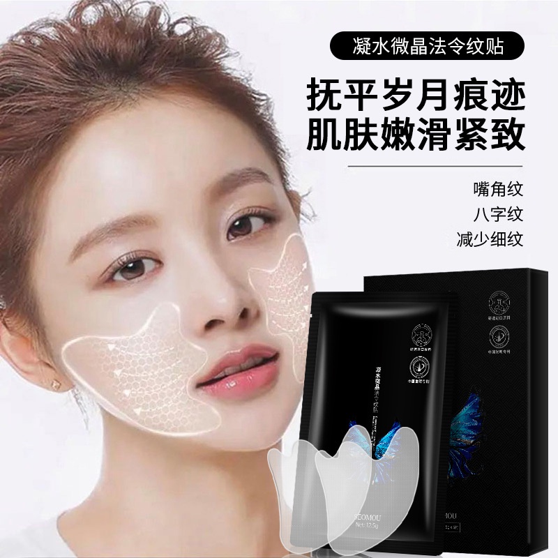 SEOMOU Condensing Water Micro-crystalline Smile-line Masks [5-Pairs/box ...