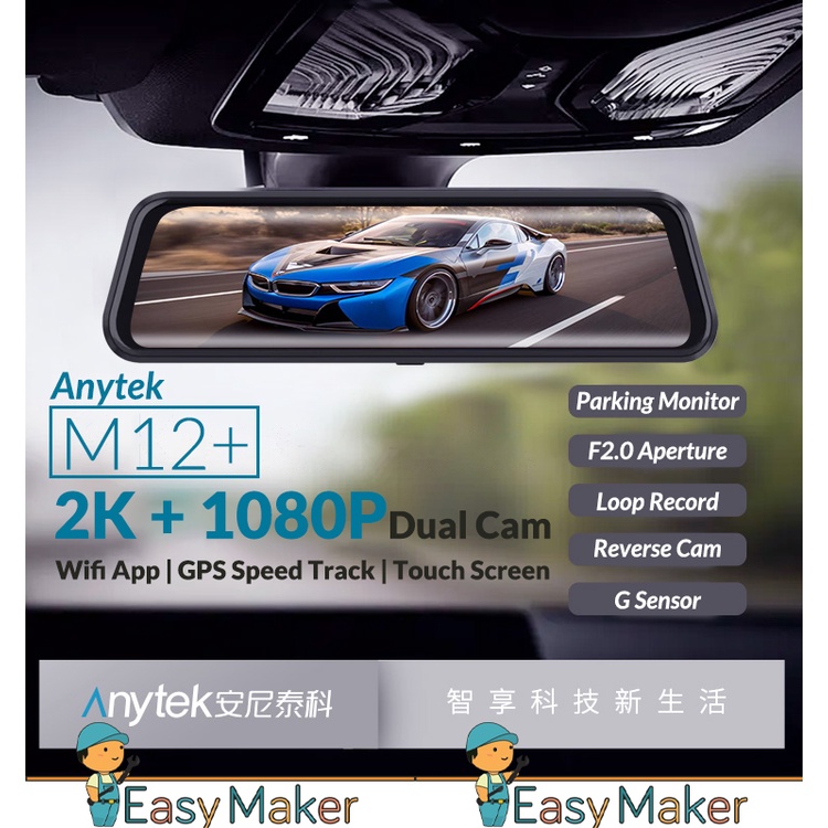 Anytek M12+ Rearview Mirror Dash Cam 1440P + 1080P Dual Camera Recorder ...