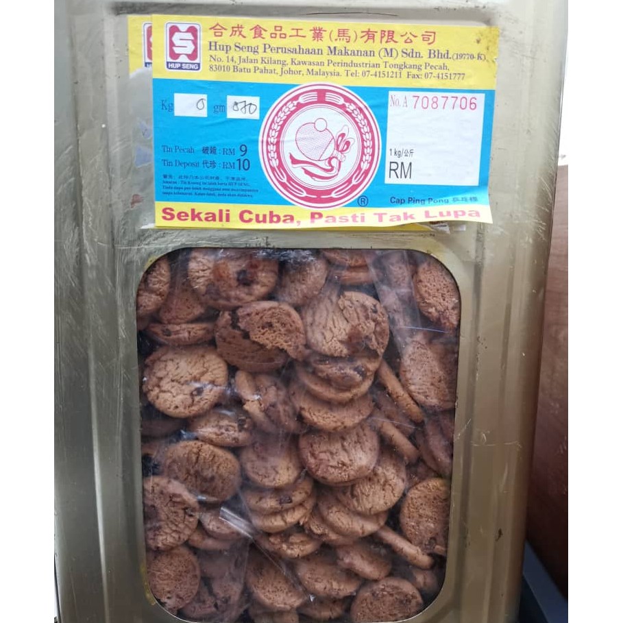 HUP SENG MINI CHOCO CHIPS COOKIES 3.5KG | Shopee Malaysia