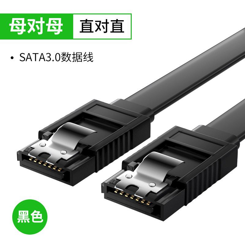 SATA3.0Hard Disk Cable Data Cable High-Speed Solid State Mechanical ...