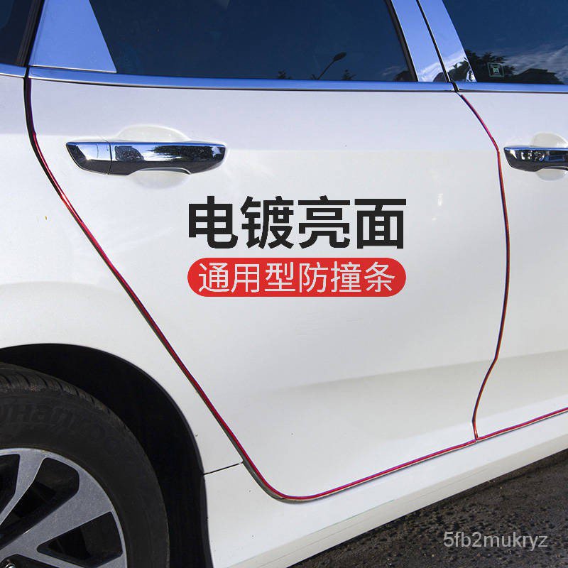 UIOg bezza Bumper strip Jalur bumper Pintu kereta sisi jalur anti ...