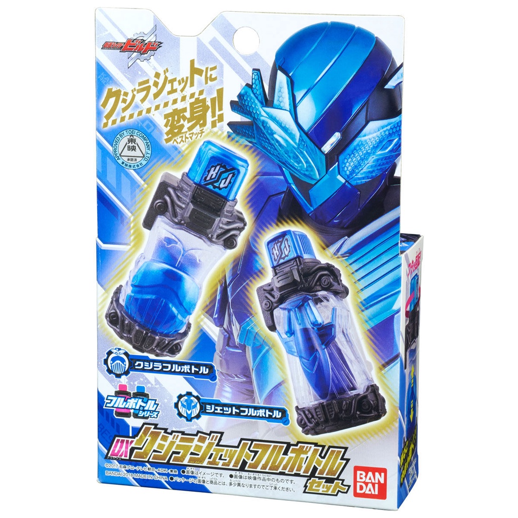 Bandai Kamen Rider Build DX Whale Jet Full Bottle Set FullBottle ...