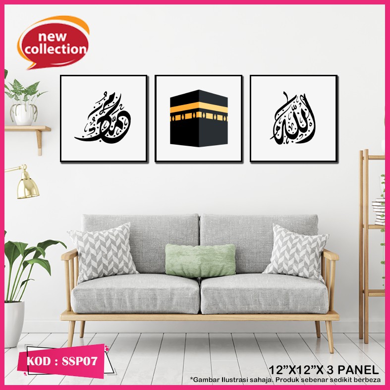 🔥HOT ITEM🔥 KALIGRAFI KHAT | FRAME KAABAH | FRAME ALLAH MUHAMMAD | FRAME ...