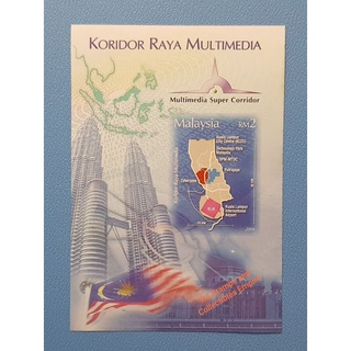 2004-MALAYSIA-Multimedia-Super-Corridor-Stamp | Shopee Malaysia