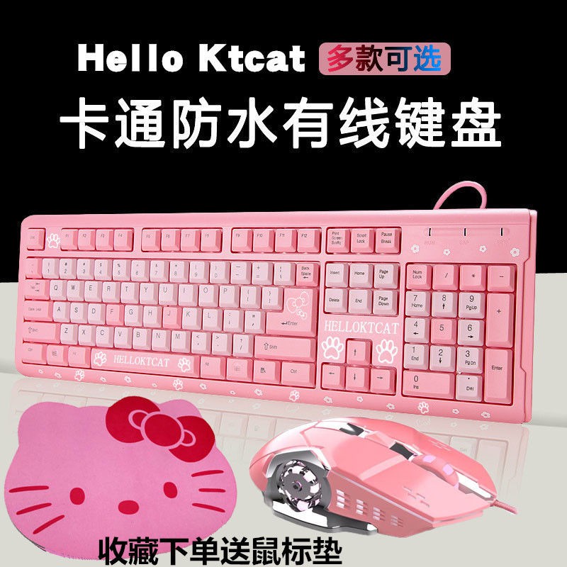 Kt cat pink cute girl hello kitty keyboard mouse skt貓粉色可愛女生hello kitty ...