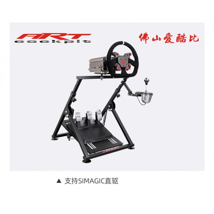 ART COCKPIT SIM RACING RACK HIGHEND X COCKPIT FOLDABLE STAND FANATEC ...