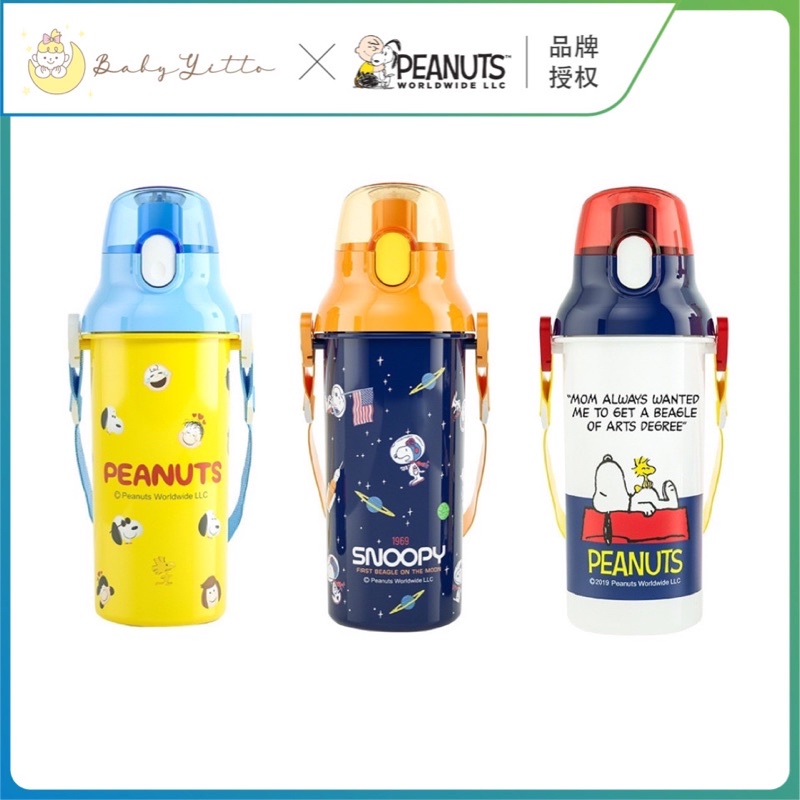 Snoopy Direct Drink Water Bottle with Strap 450ml | Shopee Malaysia