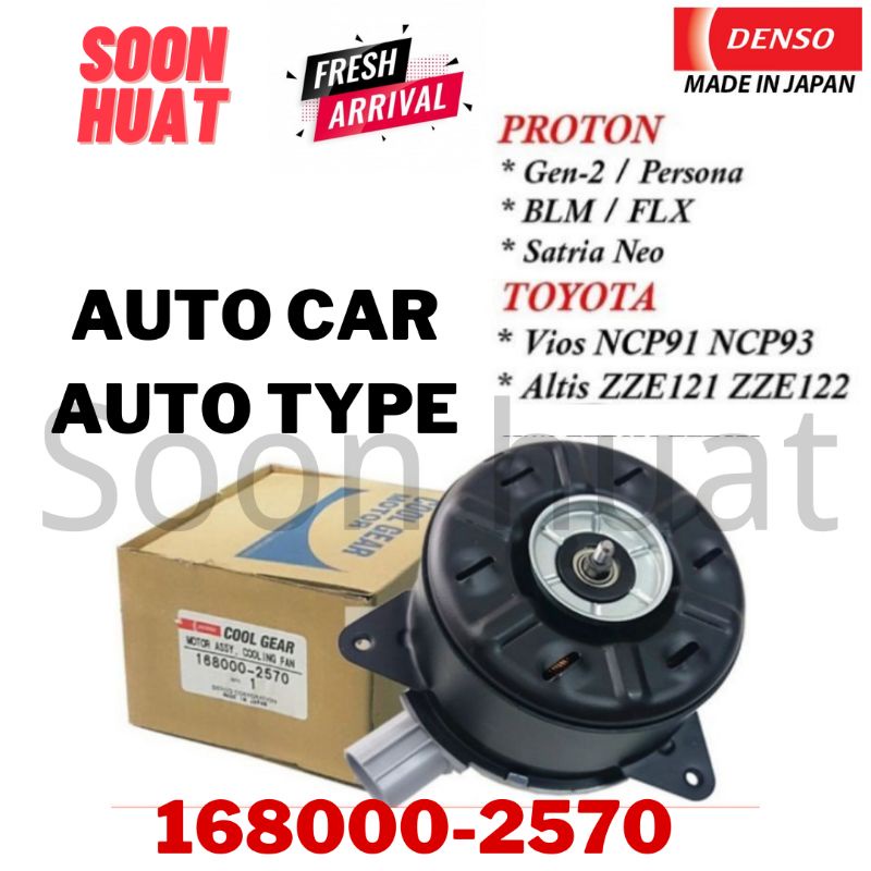 100% Original DENSO Radiator Fan Motor Proton Gen2/Persona/Saga BLM FLX ...